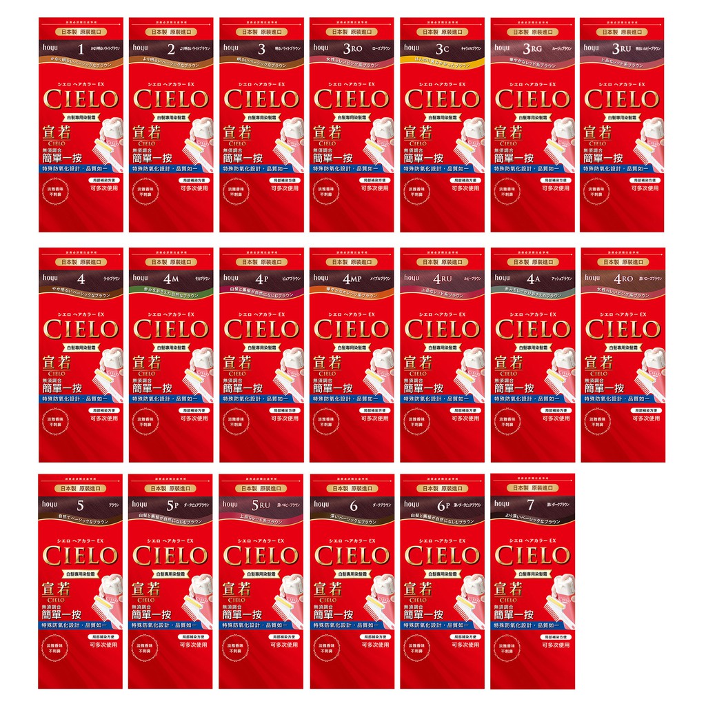 CIELO 宣若 EX染髮霜 共13色 40g+40g《日藥本舖》 | 蝦皮購物