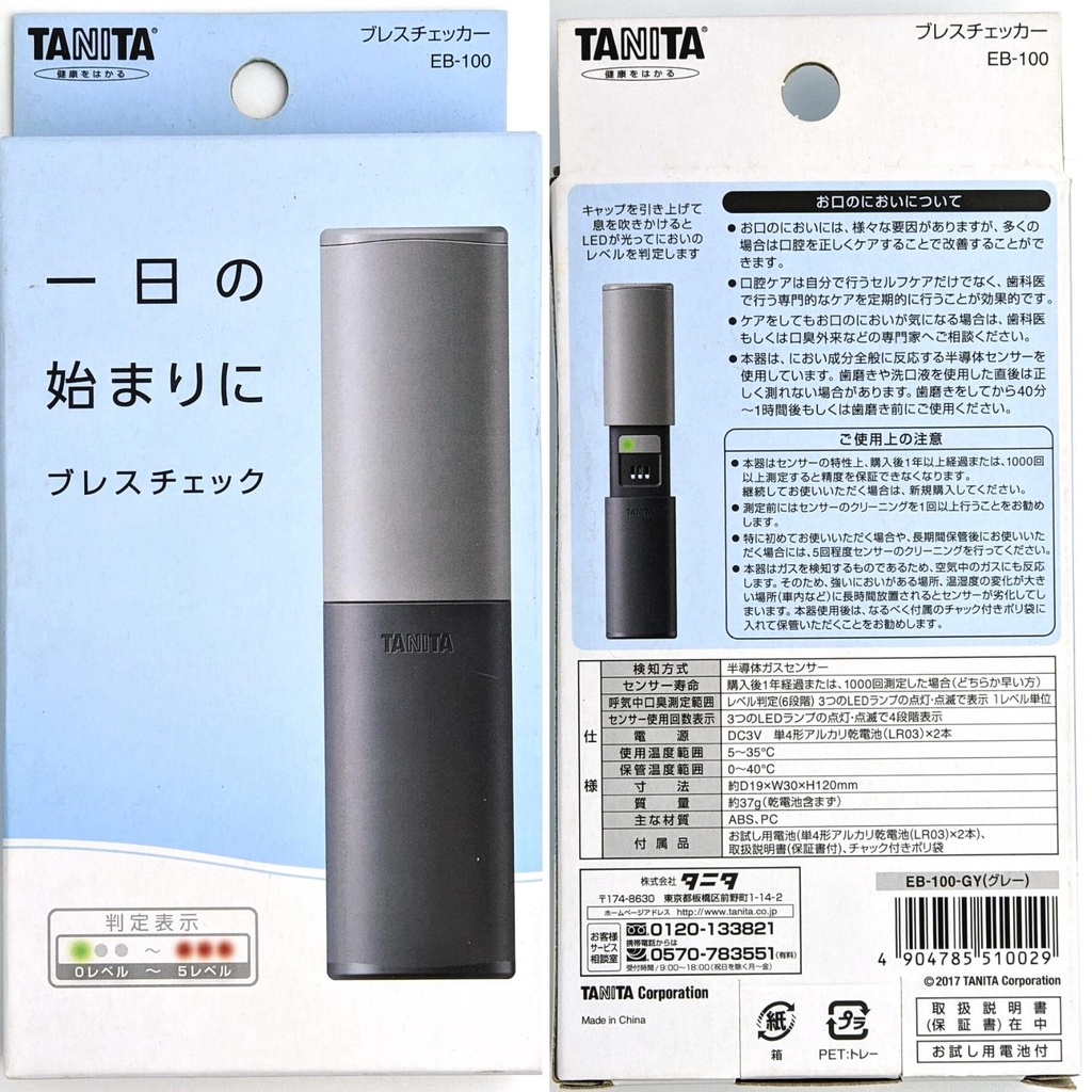 TANITA EA-100 酒測器 EB-100 HC-150M 口臭檢測器 口腔 口氣 酒氣 酒精濃度 測量計 攜帶型 | 蝦皮購物