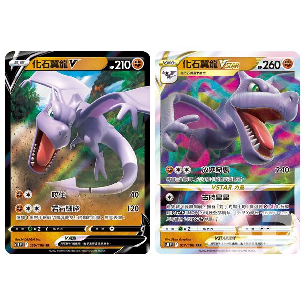 【AD】寶可夢 PTCG 中文版 S11 056 化石翼龍V RR 057 化石翼龍VSTAR RRR | 蝦皮購物