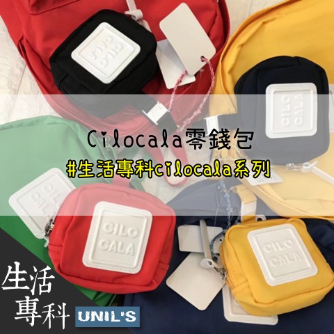 《生活專科》現貨🔜空運直送🛫日本CILO CALA 基本色帆布零錢包／小收納包／後背包／親子裝／媽媽包／情侶包／旅遊 | 蝦皮購物
