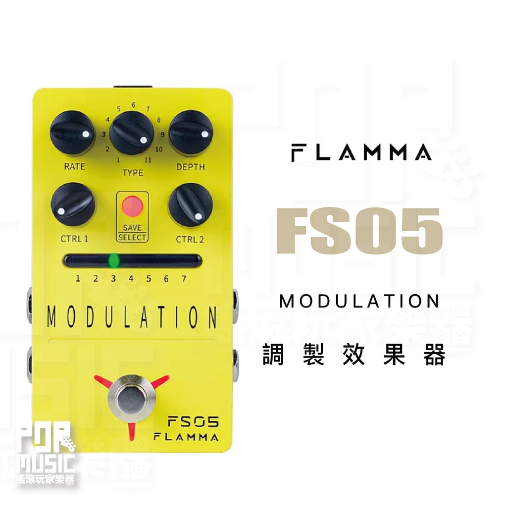【搖滾玩家樂器】全新免運｜ Flamma FS05 MODULATION ｜ 調製 單顆 效果器 | 蝦皮購物
