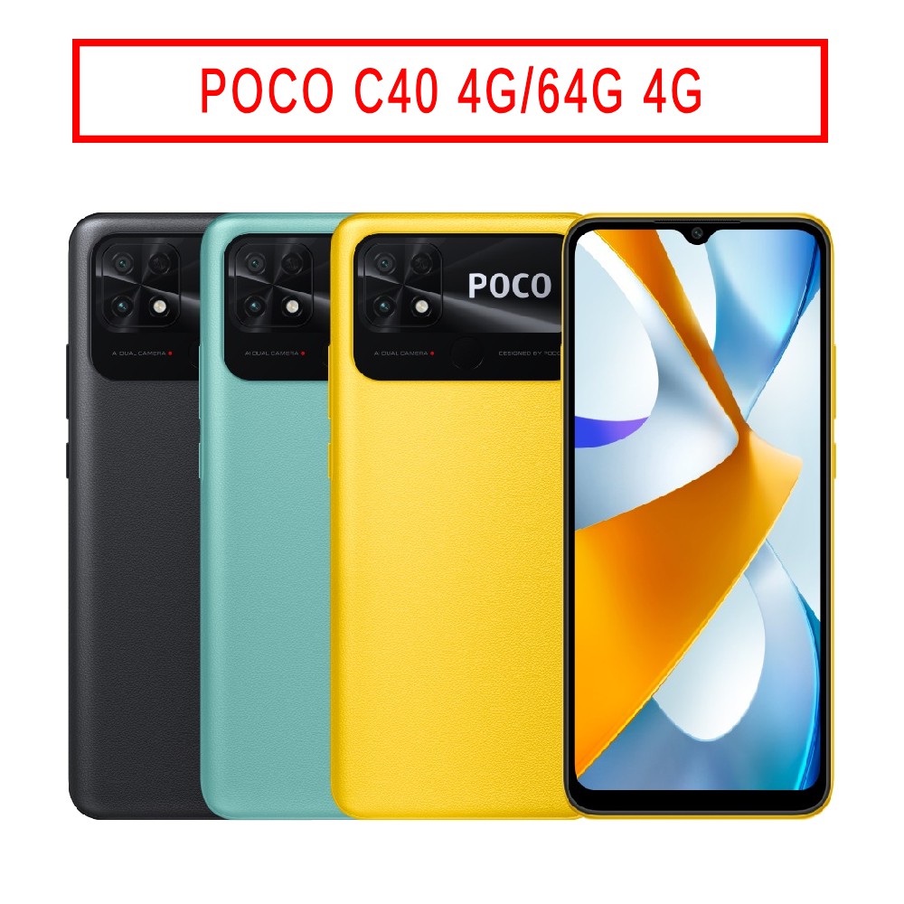 POCO C40 (4G/64G) 6.71吋 4G 手機 現貨 廠商直送 | 蝦皮購物