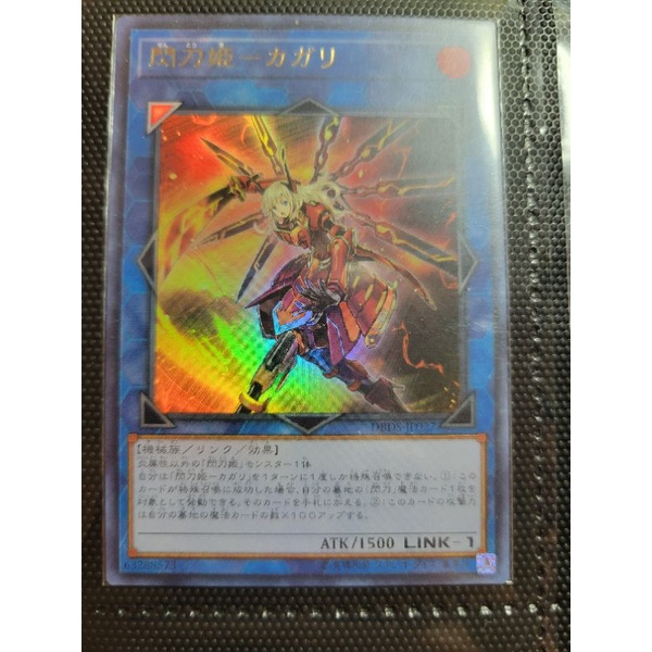 DBDS-JP027 閃刀姬 篝火 (金亮) | 蝦皮購物