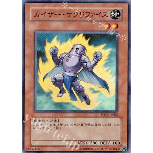 【好狐卡牌】遊戲王 SD14-JP003 カイザー・サクリファイス 帝王祭品 亮面 | 蝦皮購物