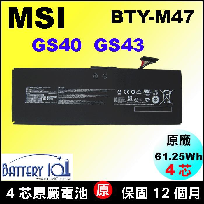 原廠 微星 BTY-M47 電池 MSI GS43VR-6RE GS40-6QE GS43V GS43 充電器 變壓器 | 蝦皮購物