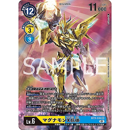 [NA諾亞方舟] 數碼寶貝 DTCG【SR】BT9-044 金甲龍獸X抗體 異圖 | 蝦皮購物