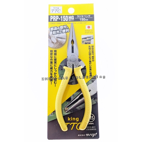 【五金大王】含稅 日本 KING TTC PRP-150HG 6" /150mm 萬能尖嘴鉗 多功能膠柄尖口鉗 尖嘴鉗 | 蝦皮購物