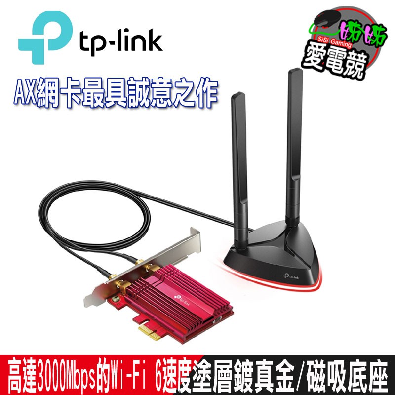 TP-Link Archer TX3000E AX3000雙頻PCI-E 160MHz wifi 6無線網路介面卡(網卡 | 蝦皮購物
