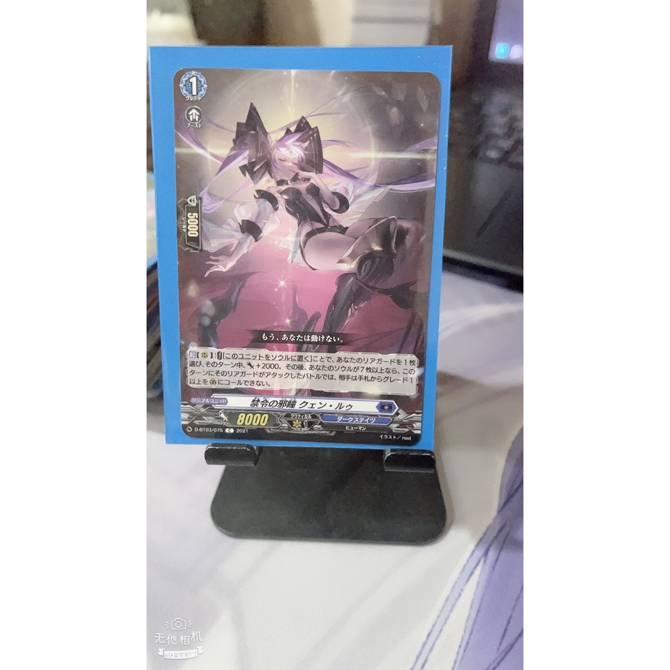 《雪夜閣》VG 先導者 Vanguard 藍國 D-BT03/075禁令の邪瞳 クェン・ルゥ | 蝦皮購物