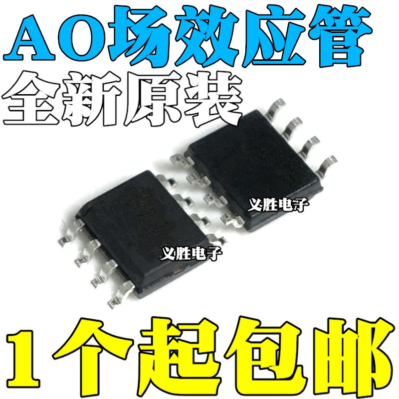 【量大價優】AO4409 4407A 4411 4413 4405 4435 4459 4485 貼片SOP8 場效應管 | 蝦皮購物