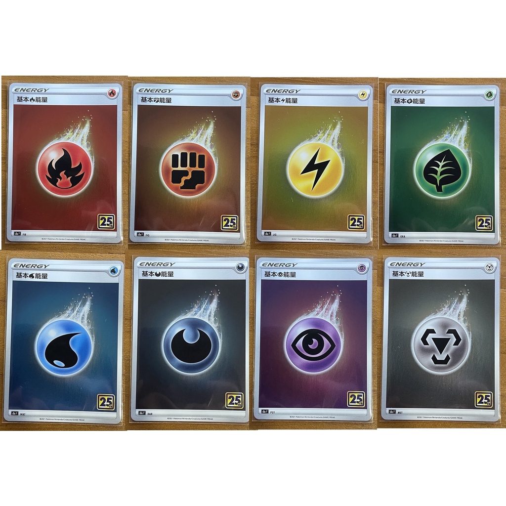 【PTCG大拍賣】 大合輯 25週年閃能量 25週年收藏版 S8aF S8a F 基礎能量 PTCG 寶可夢 | 蝦皮購物