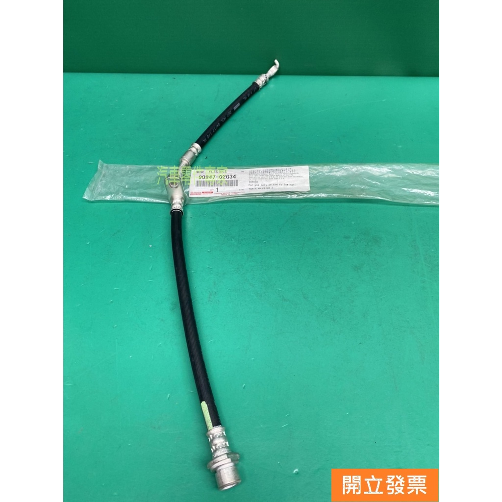 【汽車零件專家】豐田 PRIUS 1.5C 12-> 油管 剎車油管 煞車油管 右前 90947-02G34 豐田原廠 | 蝦皮購物