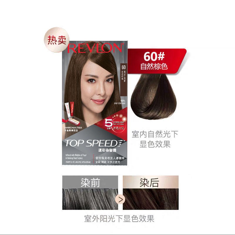限時下殺 美國Revlon露華濃 速彩染髮劑膏霜不傷髮無刺激染髮 漂髮 潤髮 髮廊 潮流 美國 MWCu | 蝦皮購物