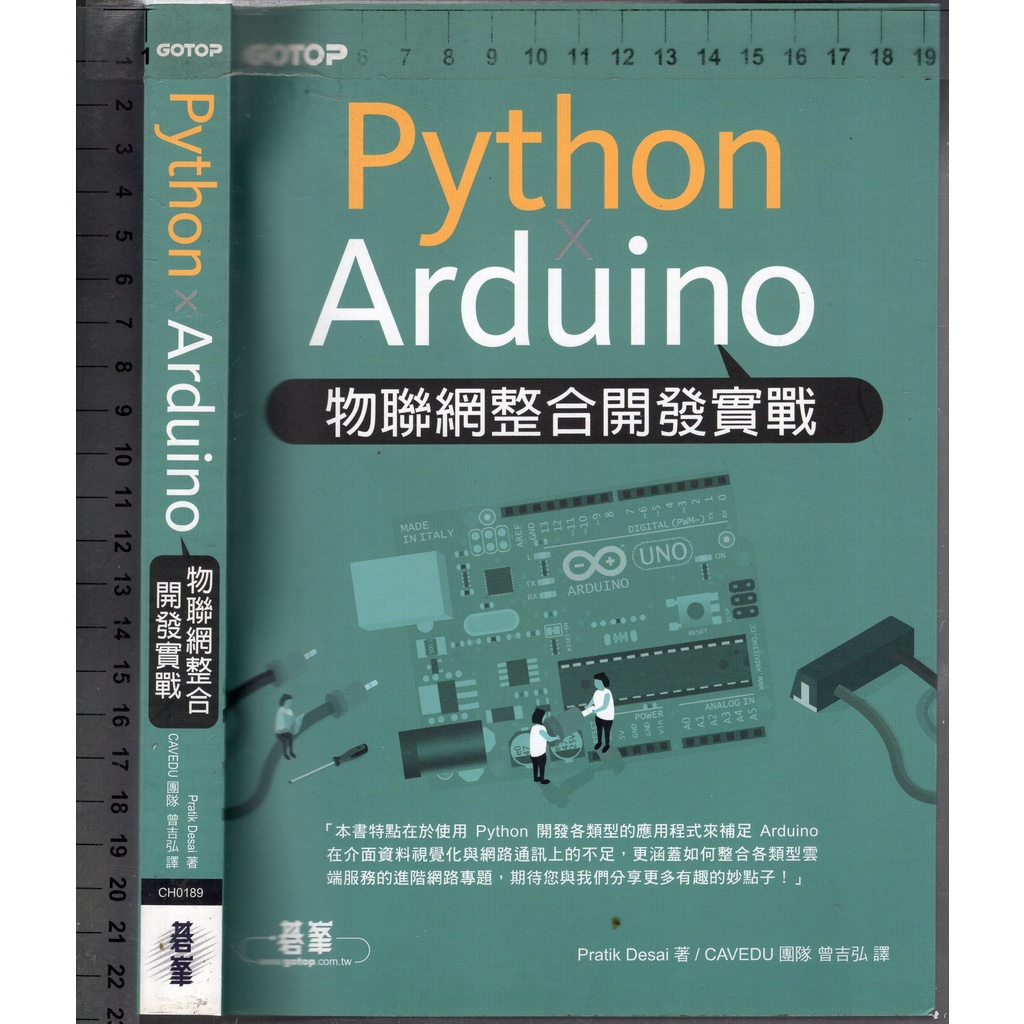 佰俐o 2016年6月初版《python X Arduino 物聯綱整合開發實戰》desai 曾吉弘 碁峯 蝦皮購物 