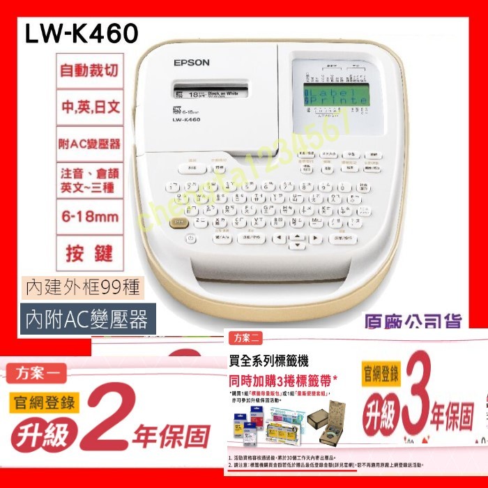 【全新公司貨 發票保固】EPSON LW-K460 LW-500 可攜式輕巧型標籤機(附贈變壓器)，改版手持式奶茶色 | 蝦皮購物