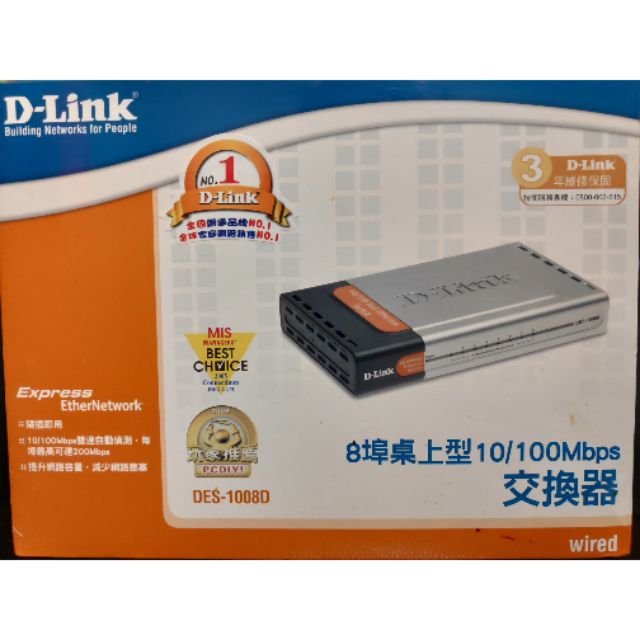 D-Link DES-1008D 8埠10/100Mbps交換器 | 蝦皮購物
