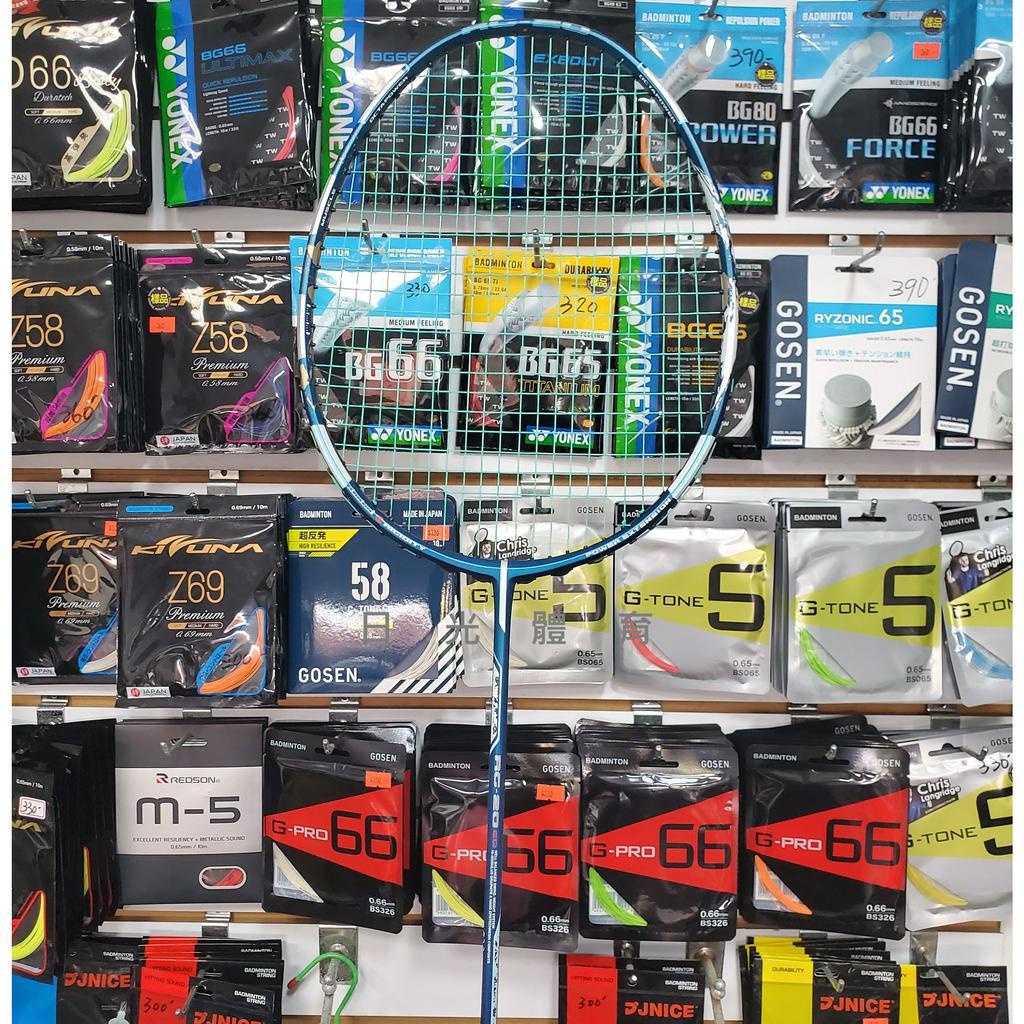 【日光體育】 REDSON RG-20 EQ 高階羽球拍 地圖拍【發現台灣 贈穿線】RG20EQ | 蝦皮購物