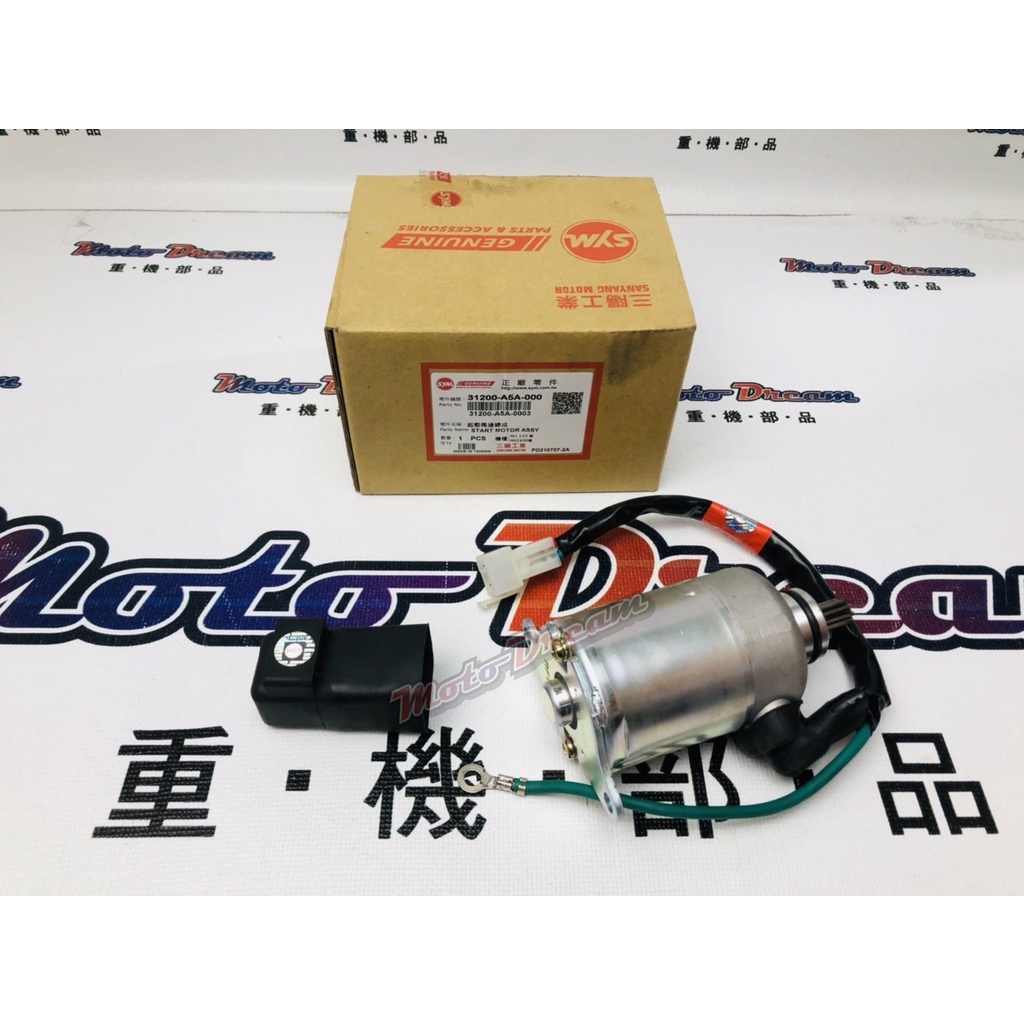 SYM 三陽原廠 啟動馬達 起動馬達總成 31200-A5A-000 | 蝦皮購物
