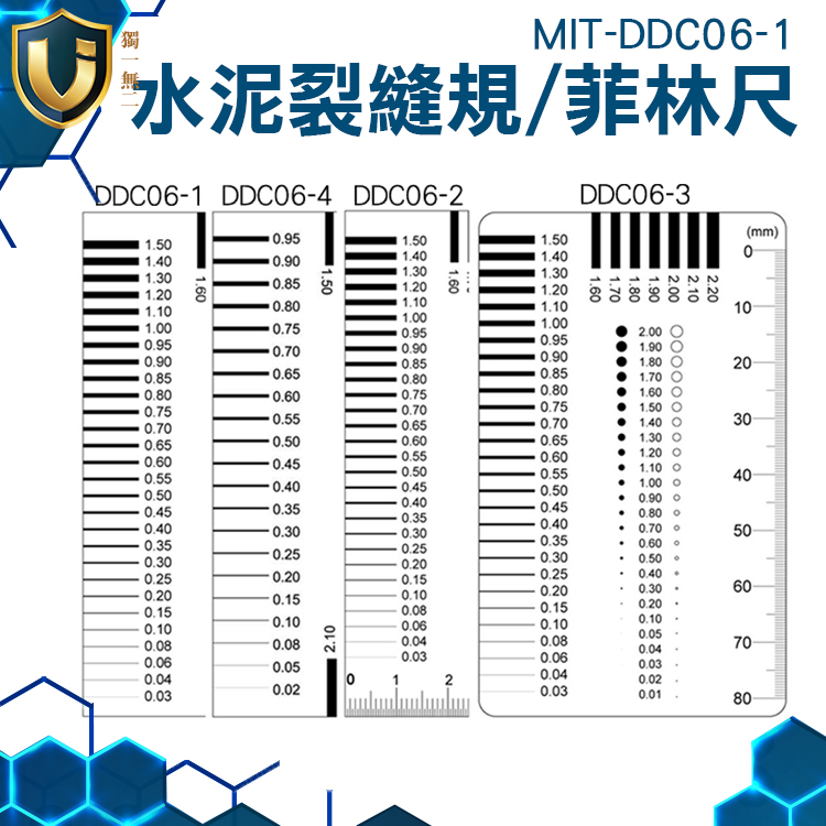 《獨一無2》線規 MIT-DDC06-1 品檢用尺 刮痕 尺規卡 品管用汙點標準卡 檢驗尺 | 蝦皮購物