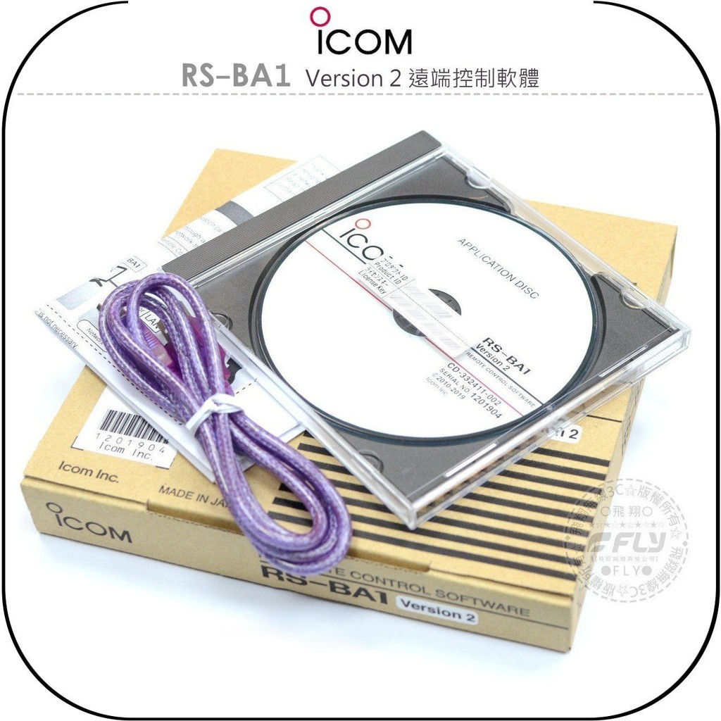 【飛翔商城】ICOM RS-BA1 Version 2 遠端控制軟體￨公司貨￨適用 IC-7300 IC-7600 | 蝦皮購物