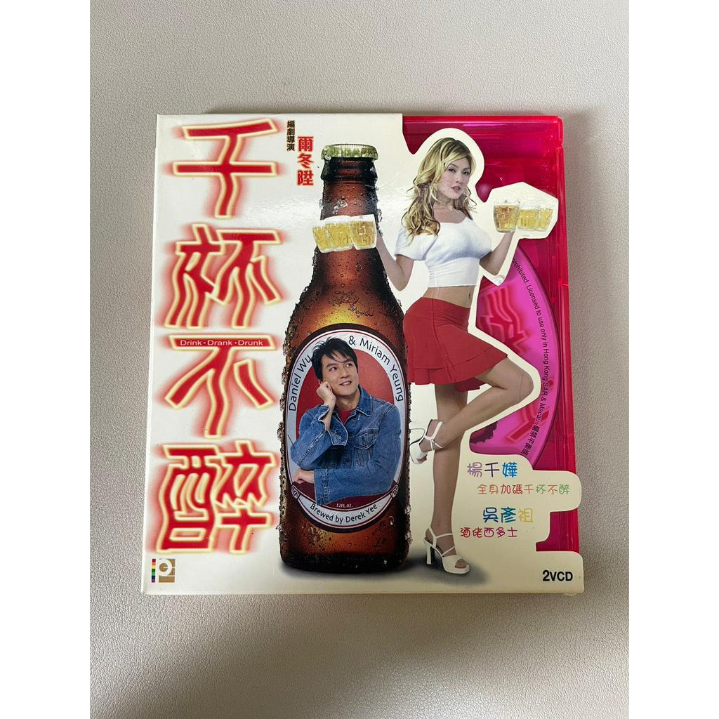 「WEI」VCD 早期 二手【千杯不醉】影音唱片 中古碟片 請先詢問 自售 | 蝦皮購物