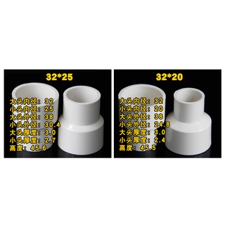 PVC管 白色 白色管 水管 給水管 塑膠管 32mm 異徑直接管 變徑管 變徑三通 32x20、32x25 | 蝦皮購物