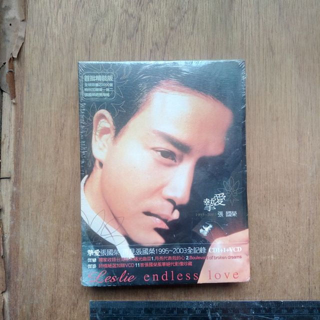 早期知名影視歌星張國榮的摯愛張國榮再見張國榮1995-2003的全紀錄CD+1VCD一組，未拆封，非常希少 | 蝦皮購物