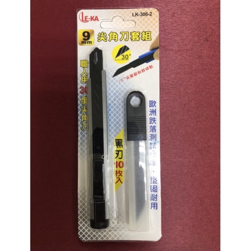 含税 LK-306-2 美工刀 特尖30° 9mm 美工刀 30度美工刀 黑刃刀片 小刀 小美工刀 | 蝦皮購物