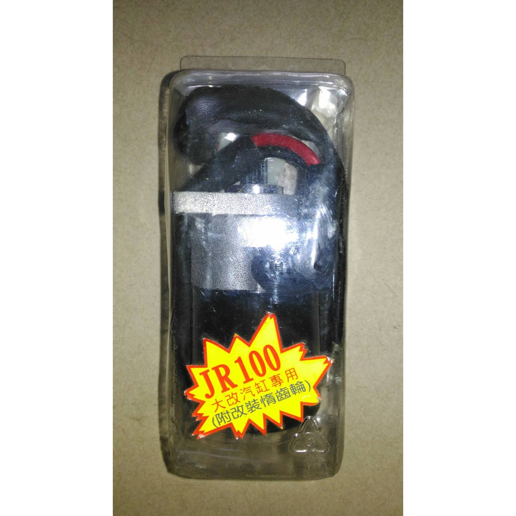 JR100 大改起動馬達 | 蝦皮購物
