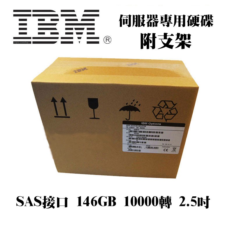全新盒裝IBM 42D0633 42D0632 6G SAS 146GB 10K 2.5吋 M2M3伺服器專用硬碟 | 蝦皮購物