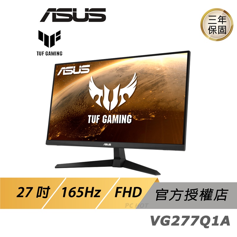 ASUS TUF Gaming VG277Q1A 電競螢幕 電腦螢幕 遊戲螢幕 華碩螢幕 27吋 165Hz | 蝦皮購物