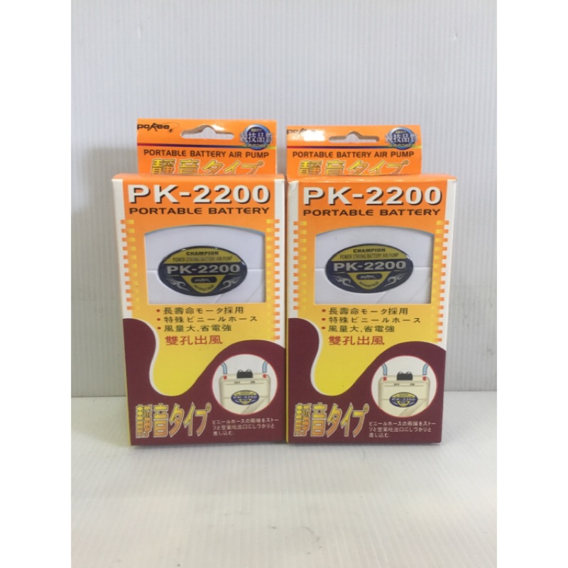 釣魚水族箱皆可用 POKEE 打氣幫浦 PK-2200 雙孔 （裝一顆鋰電池） | 蝦皮購物