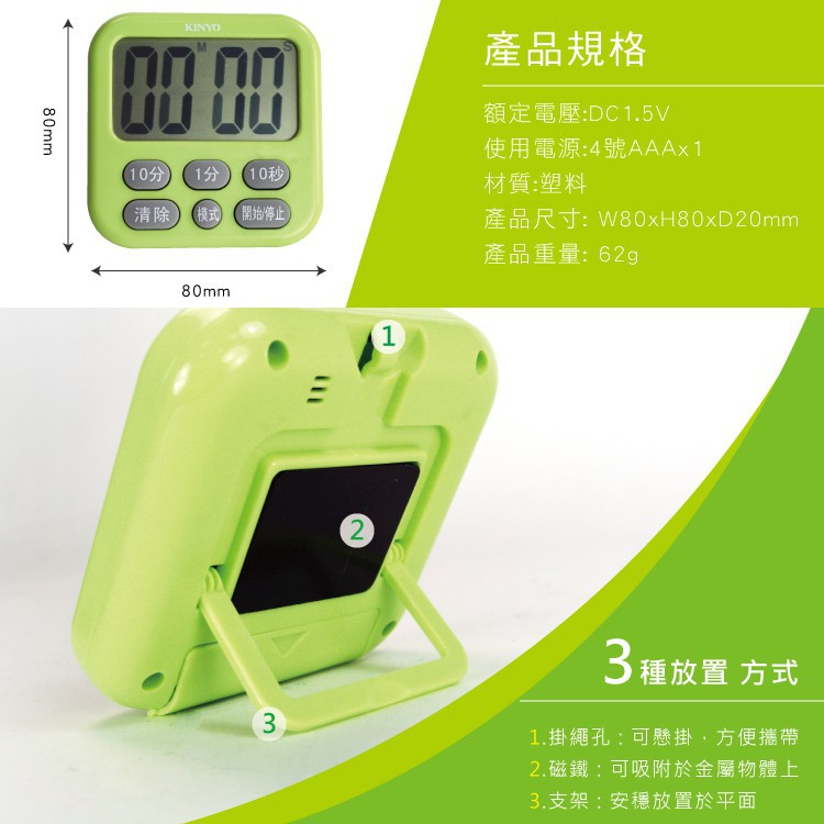 KINYO 耐嘉 TC-15 電子式多按鍵正倒數計時器 大螢幕 可站立 背面磁鐵 多功能 廚房定時器 倒數器 提醒器 | 蝦皮購物