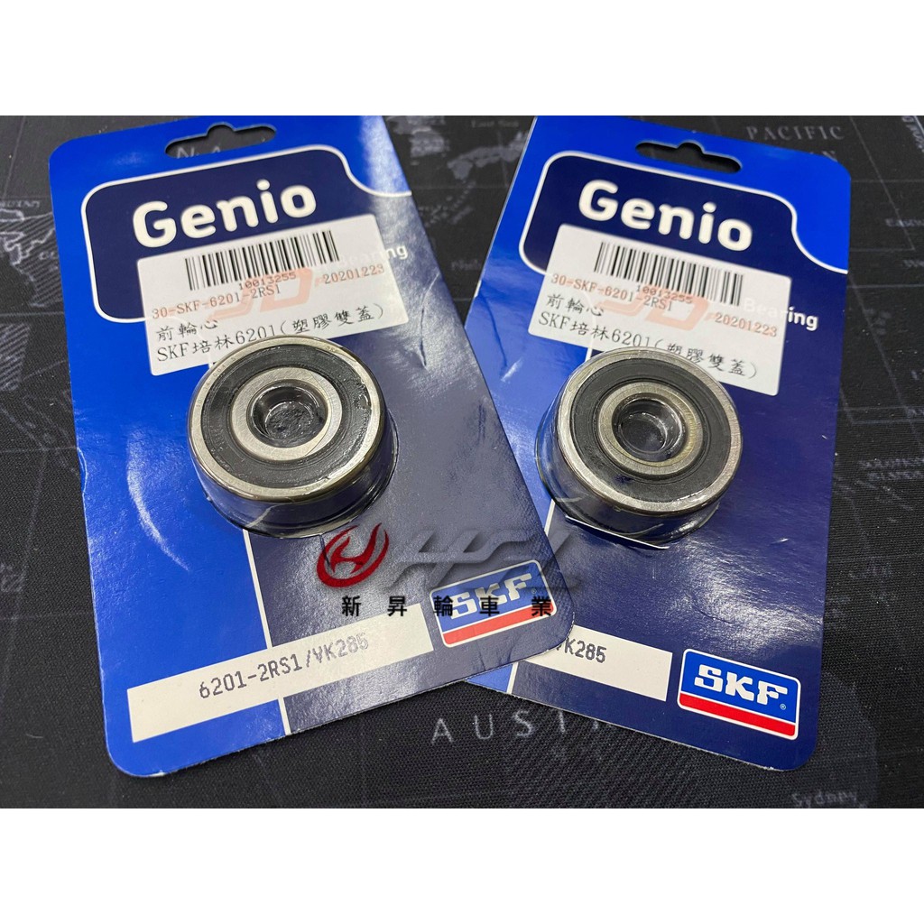 HSL 新昇輪車業 瑞典 SKF 培林 齒輪箱 全車系 培林軸承 齒輪箱 培林組 勁戰 雷霆 FORCE JETS | 蝦皮購物