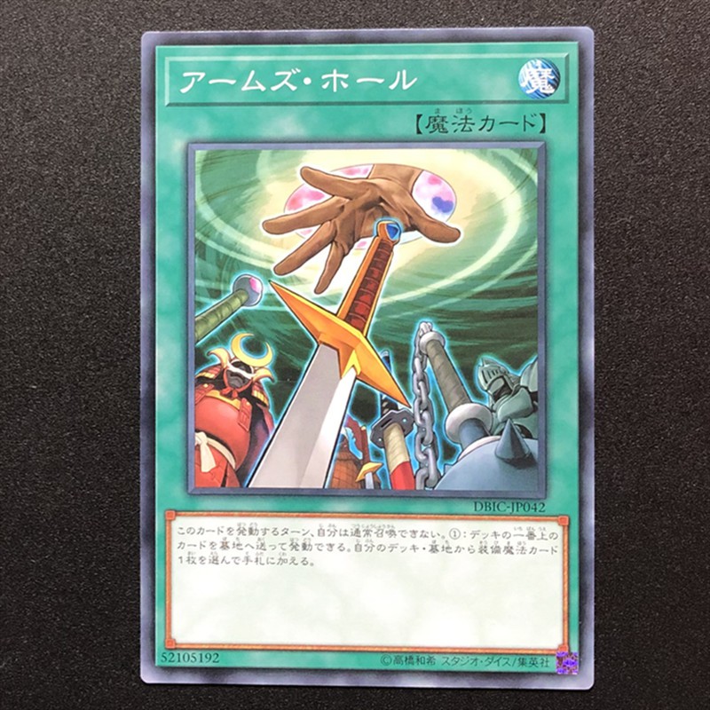 【小夫妻】遊戲王 DBIC-JP042 武器洞 (普卡) | 蝦皮購物