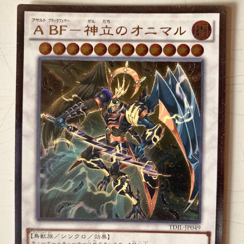 多多鳥 TDIL-JP049 ABF-神立之鬼丸 (浮雕) | 蝦皮購物