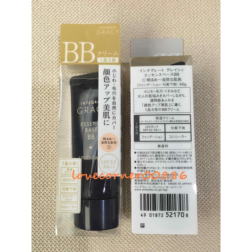 日本資生堂Integrate Gracy BB霜(40g) SPF33/PA++ | 蝦皮購物