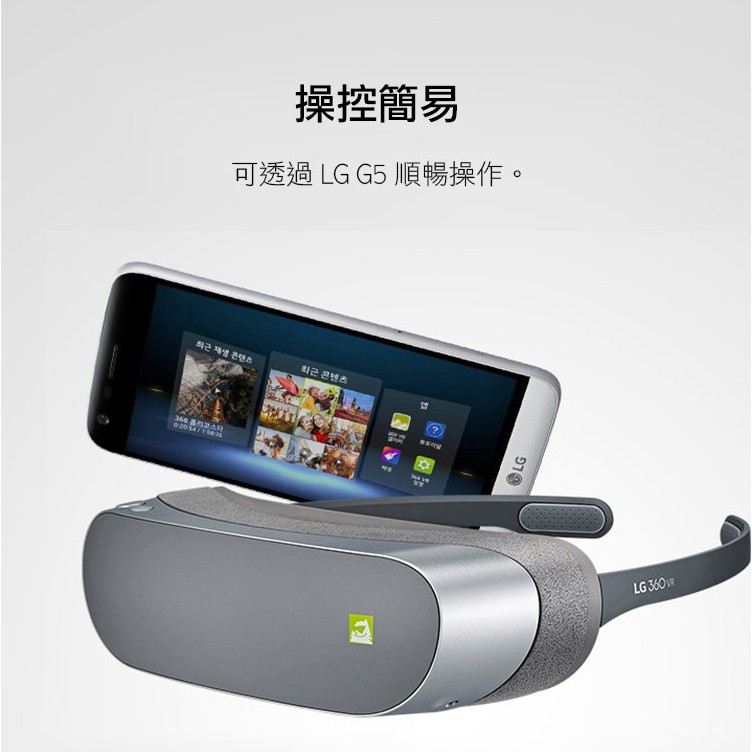 LG R100 原廠 360 VR 虛擬實境眼鏡(LG G5專屬配件) 含遮光罩 環景攝影機 智慧眼鏡 鏡腳可折 聯強貨 | 蝦皮購物