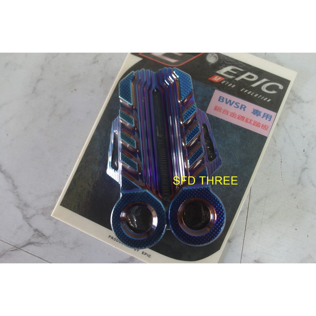 「小星精品」EPIC BWSR 鍍鈦 彩鈦 飛旋踏板 後腳踏板 翅膀 後踏板 飛旋 踏板 可折式 造型踏板 BR | 蝦皮購物