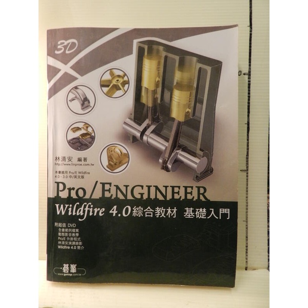 綜合教材基礎入門 附光碟 -- $190(下單先聊詢門市是否售出) | 蝦皮購物