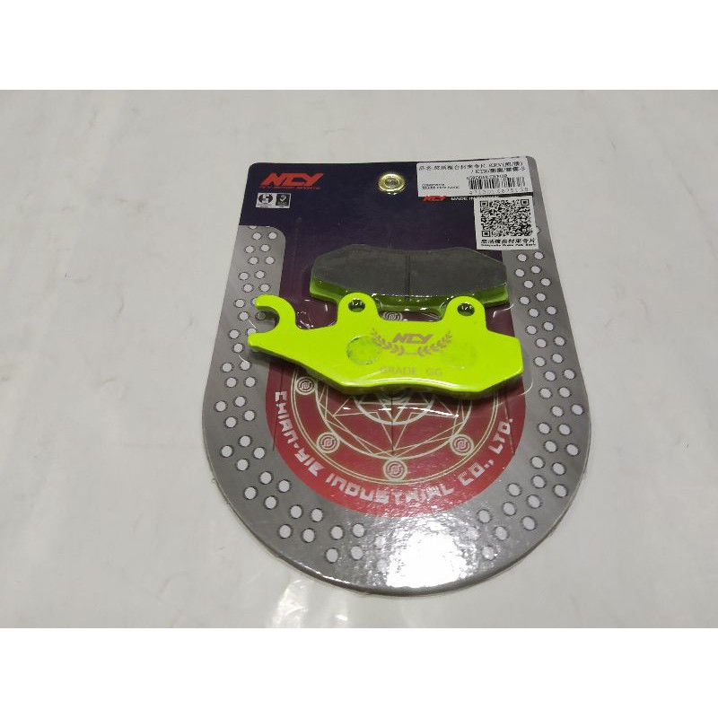 NCY 悠活 煞車皮 來令片 碟煞皮 RTS A博士 G6 G5 超5 KRV 頂客 EGO KTR 酷龍 前碟 後碟 | 蝦皮購物