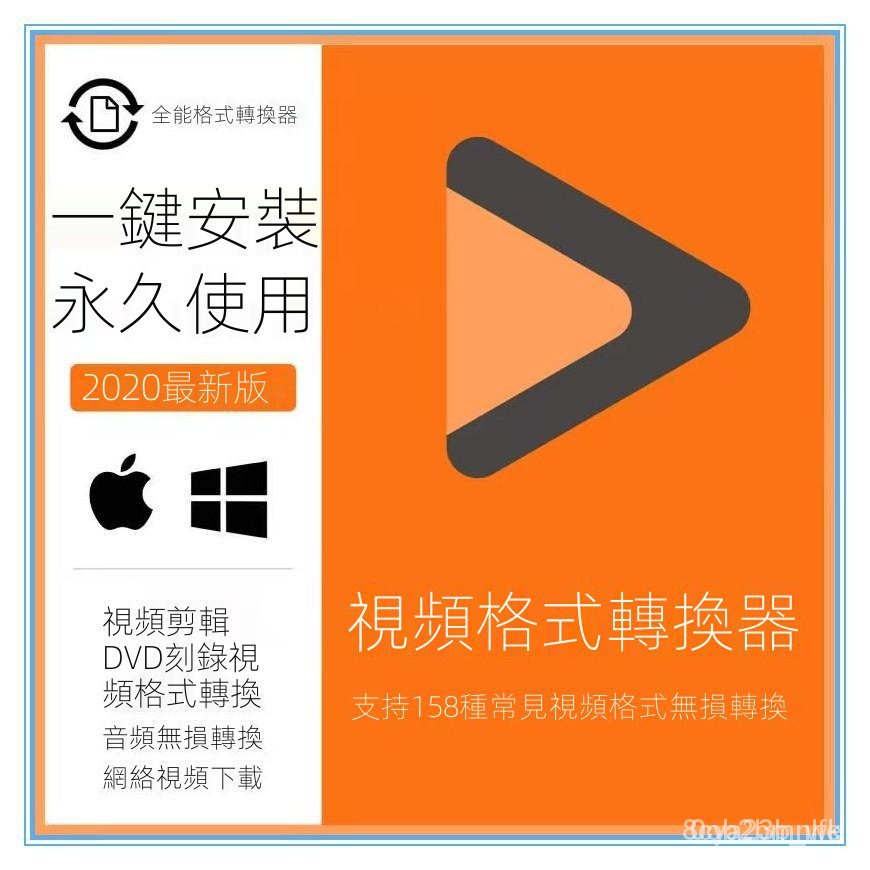 工作神器 優轉UniConverter117新版視頻音頻格式轉換器 WinMac萬興【川止】 jAjh dKqN | 蝦皮購物