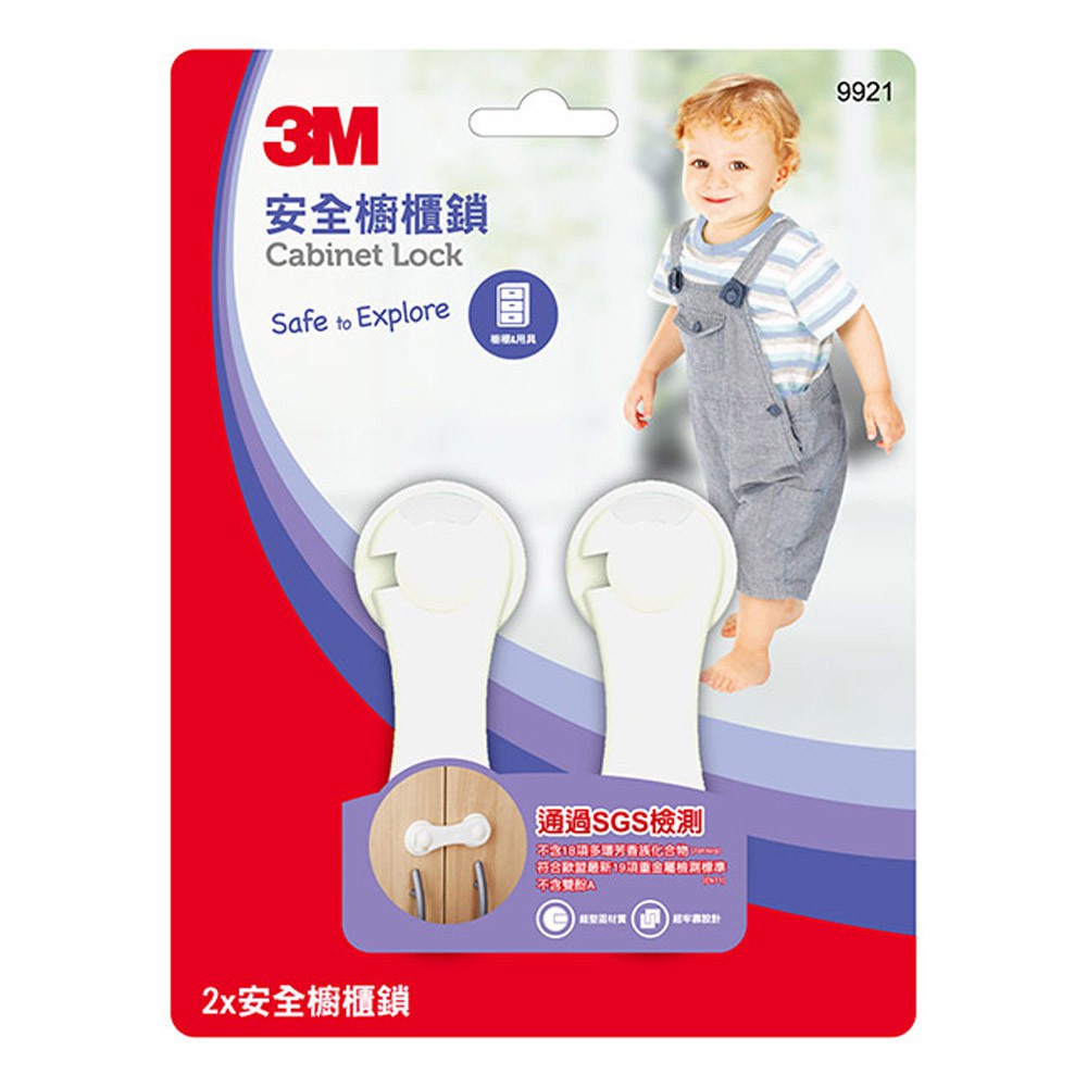 3M 兒童安全系列安全櫥櫃鎖9921 7100014730 | 蝦皮購物