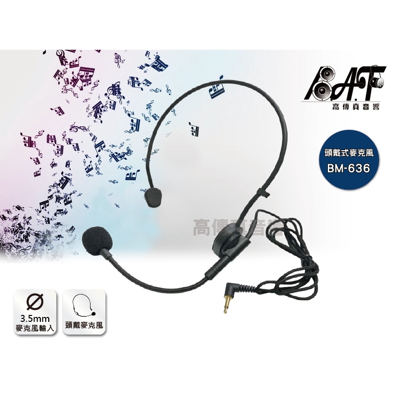高傳真音響【BSD BM-636】頭戴後掛式二用麥克風│教學擴音機.小蜜蜂 | 蝦皮購物