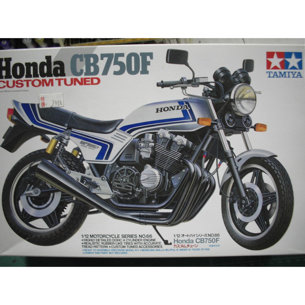 田宮TAMIYA 1/12機車模型 HONDA CB750F #14066 CUSTOM TUNED | 蝦皮購物