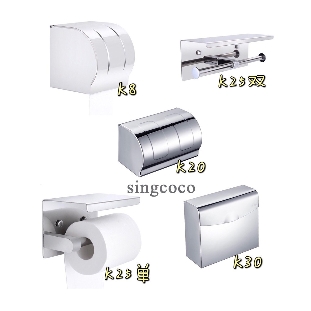 【singcoco】304不銹鋼紙巾架 廚房廁所捲筒紙巾架 衛生間紙巾架 廁所衛生紙架 浴室置物架 收納架 | 蝦皮購物