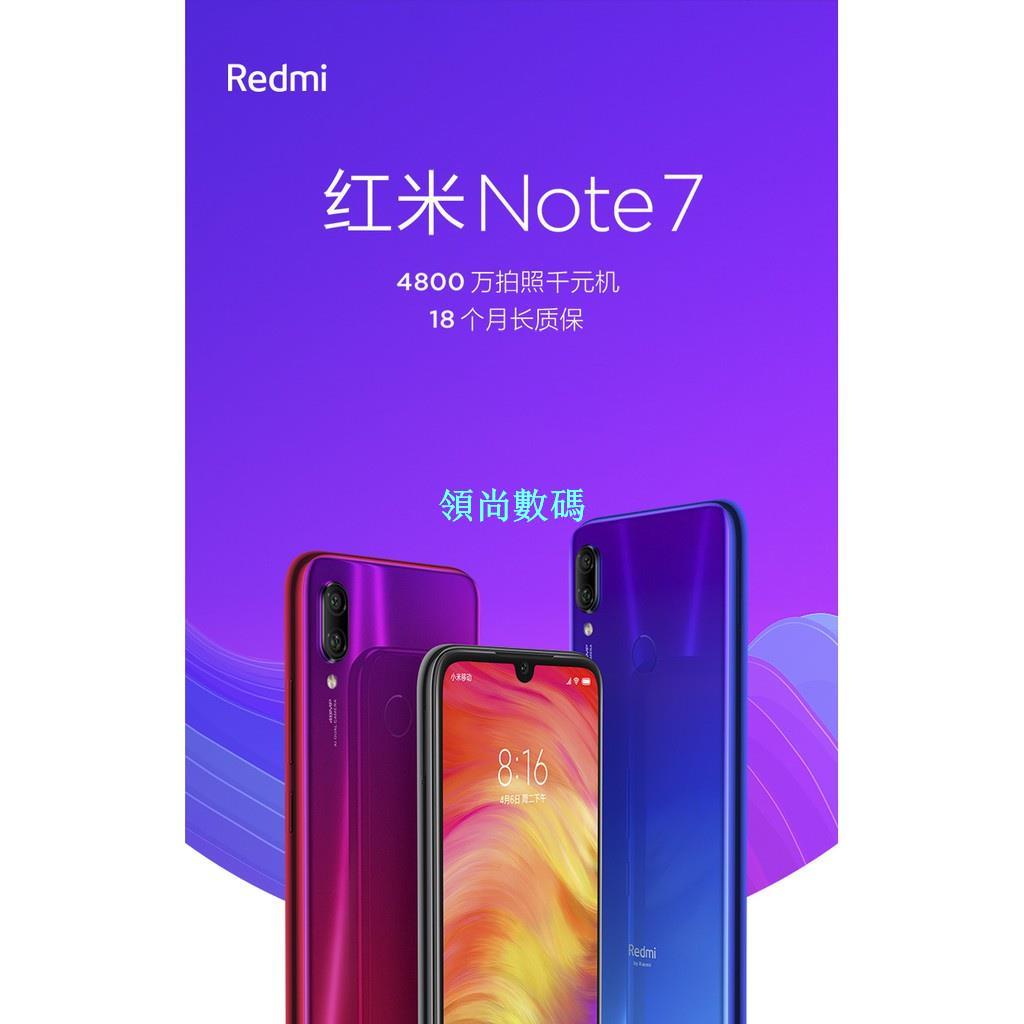 【領尚數碼】全新未拆封 紅米Note7/Note7 Pro 驍龍660處理器 小水滴全面屏 4800萬畫素 | 蝦皮購物