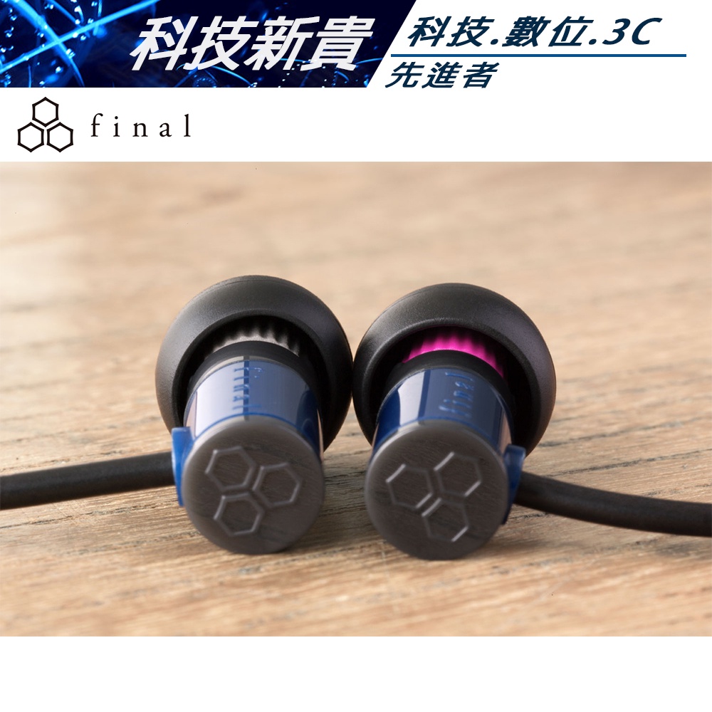 Final E1000C 入耳式耳機 E1000 E2000 E3000 E4000【科技新貴】 | 蝦皮購物