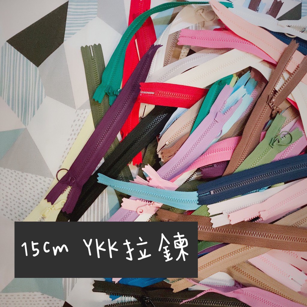 手作森林 15cm YKK 拉鍊 塑鋼拉鍊 3V拉鍊 彩色拉鍊 | 蝦皮購物