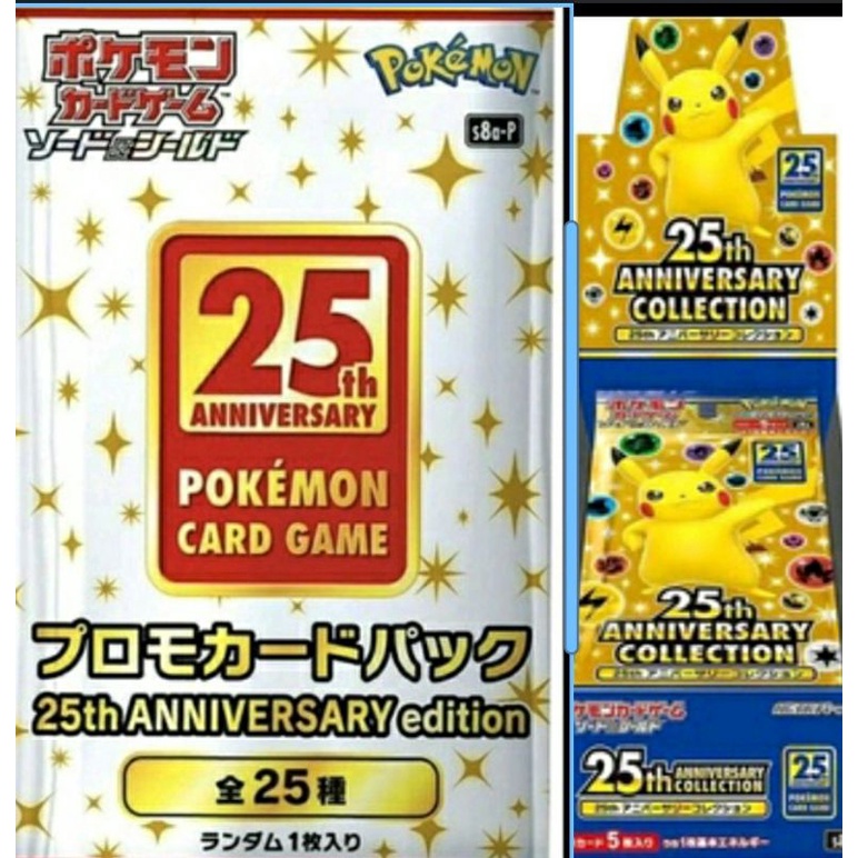現貨 神奇寶貝 寶可夢卡牌 PTCG 日版 S8a 25週年紀念擴充包一盒+特典一包 單盒販售 全新未拆 | 蝦皮購物